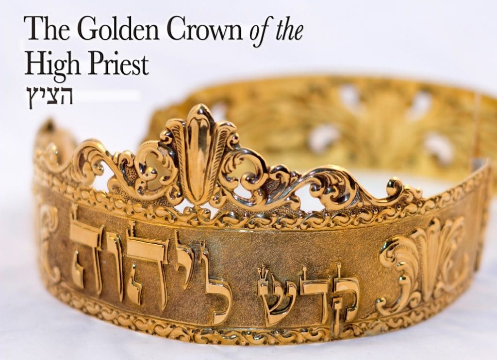 The Yehovah Deception - Exposing the pronunciation "Yehovah"